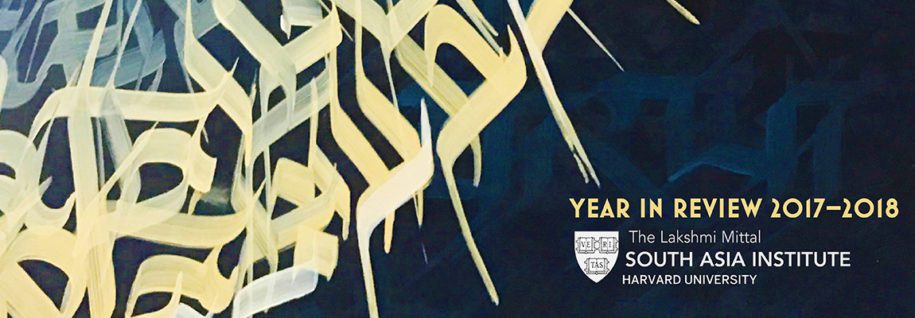 The Lakshmi Mittal and Family South Asia Institute at Harvard University